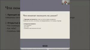 Юлия Митрохина GM2 
27.09.2024