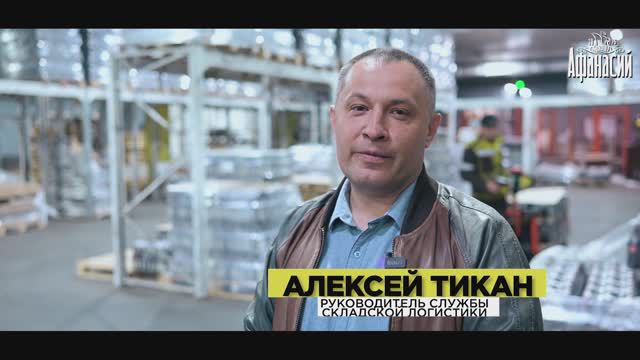Афанасий приглашает к сотрудничеству грузоперевозчиков