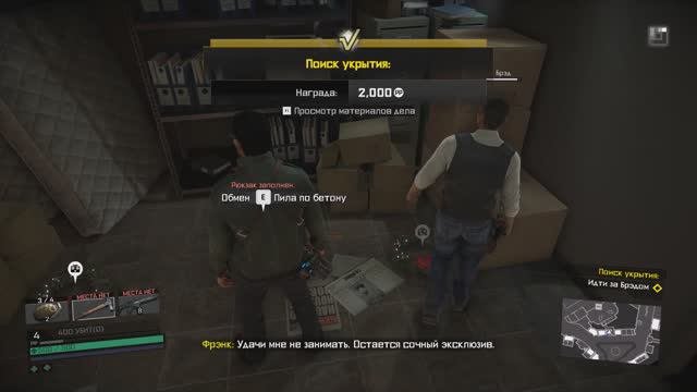 Dead Rising 4 ➤ Прохождение 2 часть