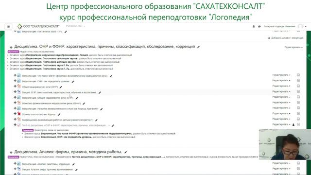 Логопедия 1000 14 дисциплина