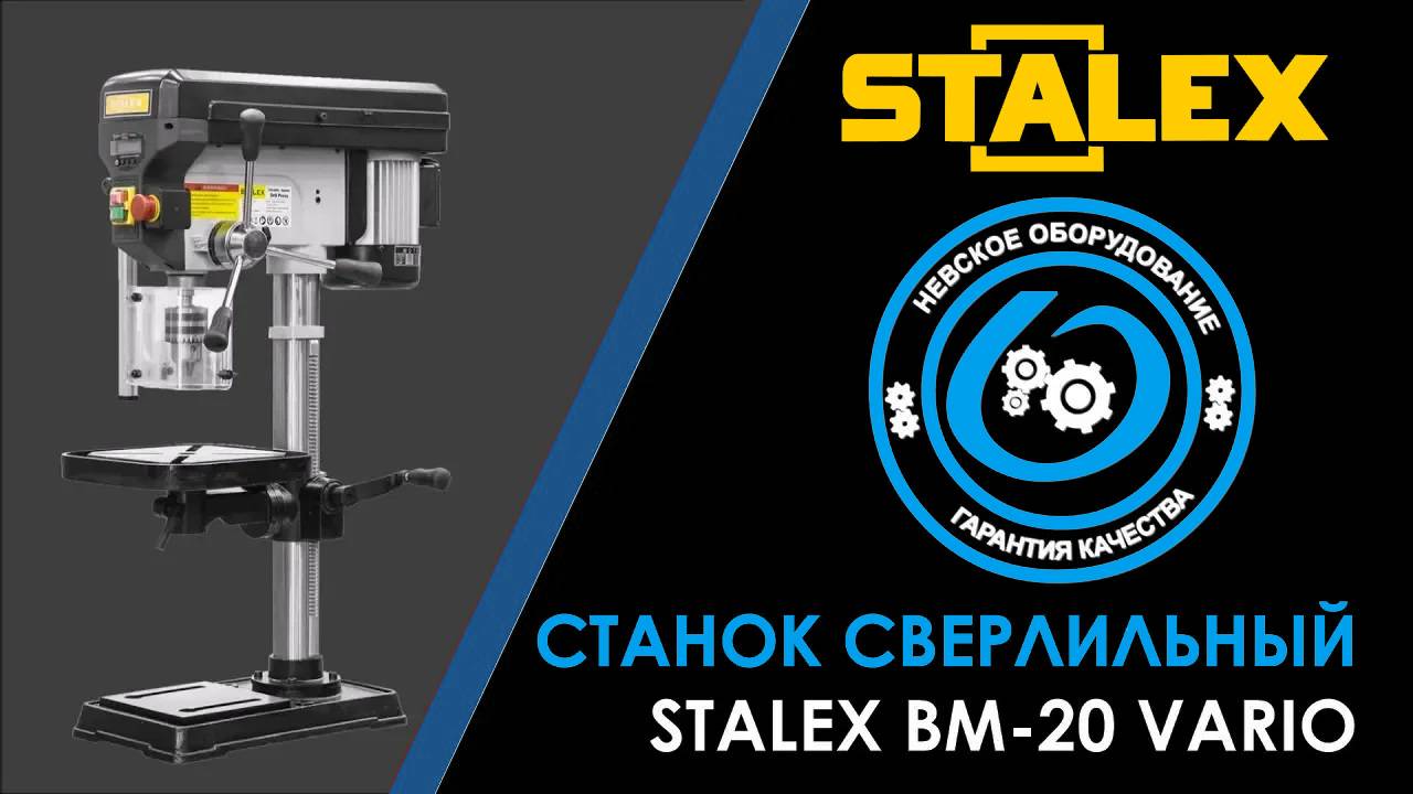 Станок сверлильный Stalex BM-20 VARIO в работе
