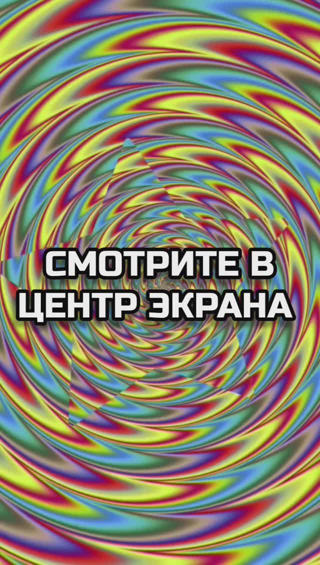 ОПТИЧЕСКАЯ ИЛЛЮЗИЯ - ВРАЩЕНИЕ ЗВЕЗДЫ