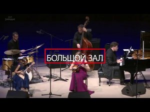 N.Paganini. Caprice No.24 Concert Hall "Zaryadye"