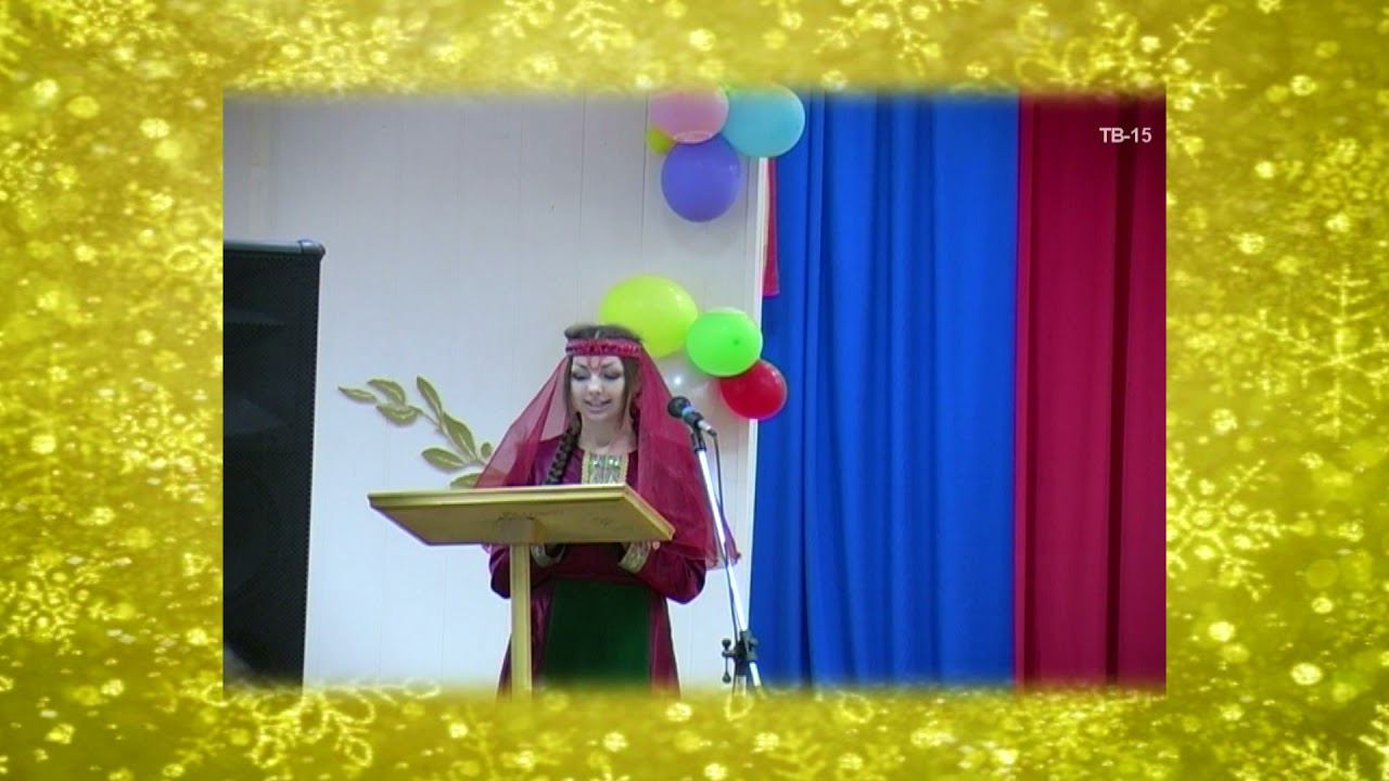 Диаспоры г. Нижневартовск в гостях 15 школы 2010