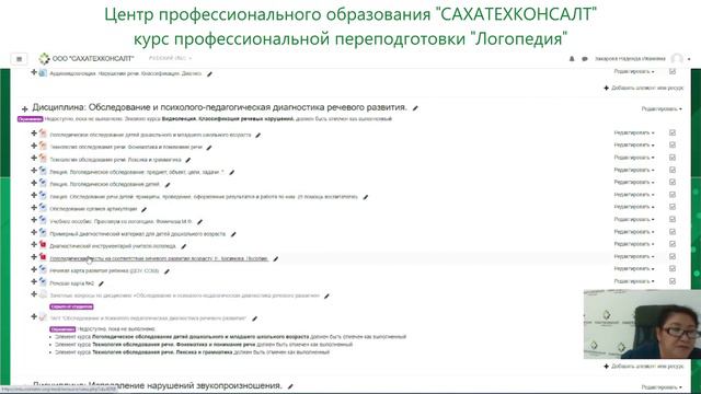 Логопедия 1000 12 дисциплина