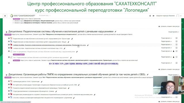 Логопедия 1000 9 дисциплина