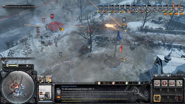Company of Heroes 2 ПРОХОЖДЕНИЕ 3 БЕЗ комментариев