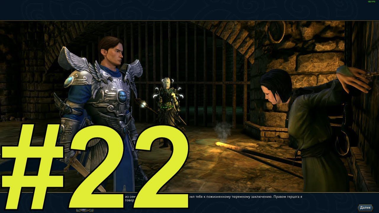 Might & Magic Heroes VI Прохождение(2024) ч22 Прошли Первую Миссию Тохи