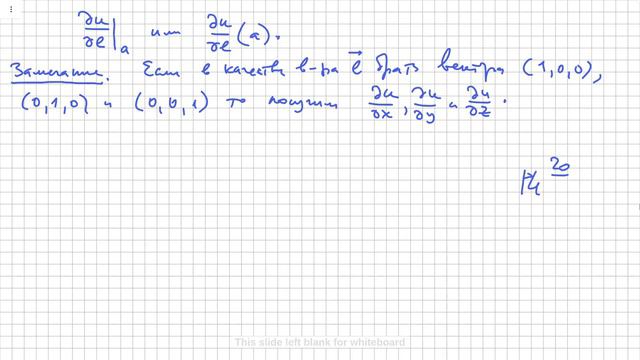 03. Мат. анализ - Лекция 3