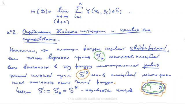 07. Мат. анализ - Лекция 7