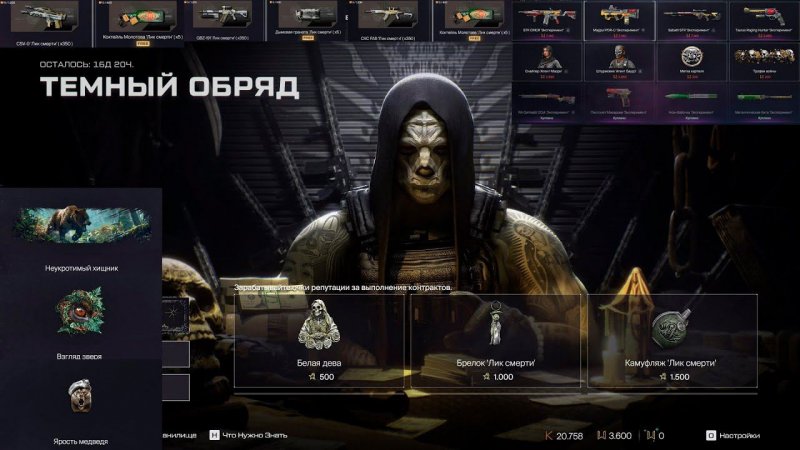 ОБНОВА | СОБЫТИЕ Темный Обряд | ФАРМ МОНЕТ ЧЕРНОГО РЫНКА В WARFACE/ВАРФЕЙС #shorts #warface #варфейс