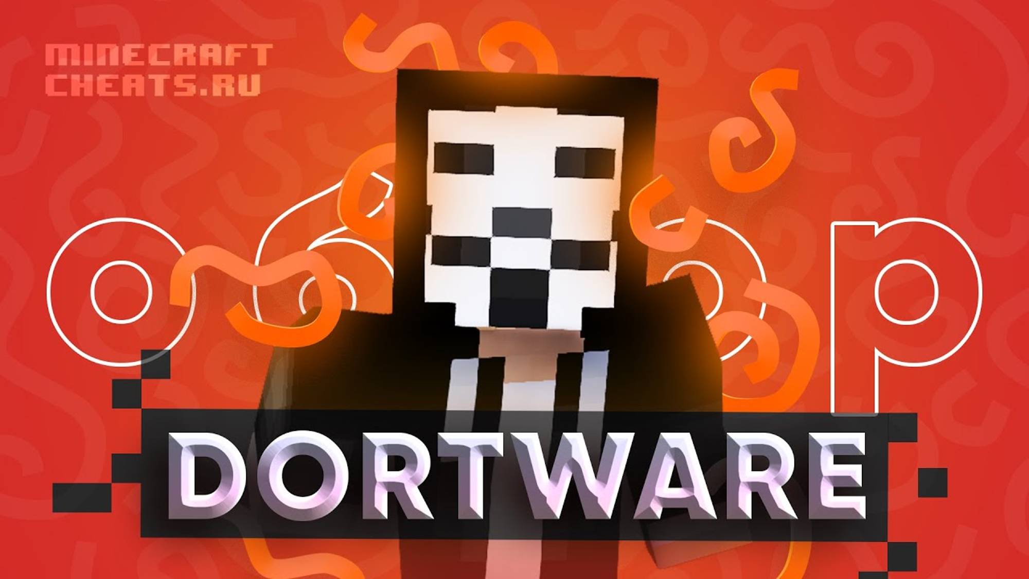 💯 ПРИВАТНЫЙ ЧИТ ДЛЯ МИНИ-ИГР DORTWARE 1.2.1 НА МАЙНКРАФТ 1.8.9 С ТОП КИЛЛАУРА + СКАЧАТЬ ЧИТ
