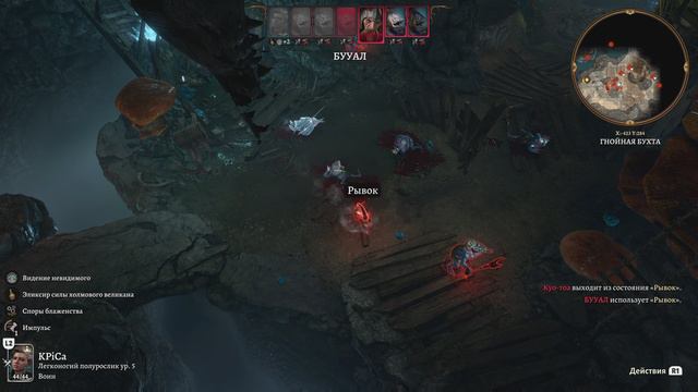 Baldur's Gate 3 соло Доблесть Куо-тоа