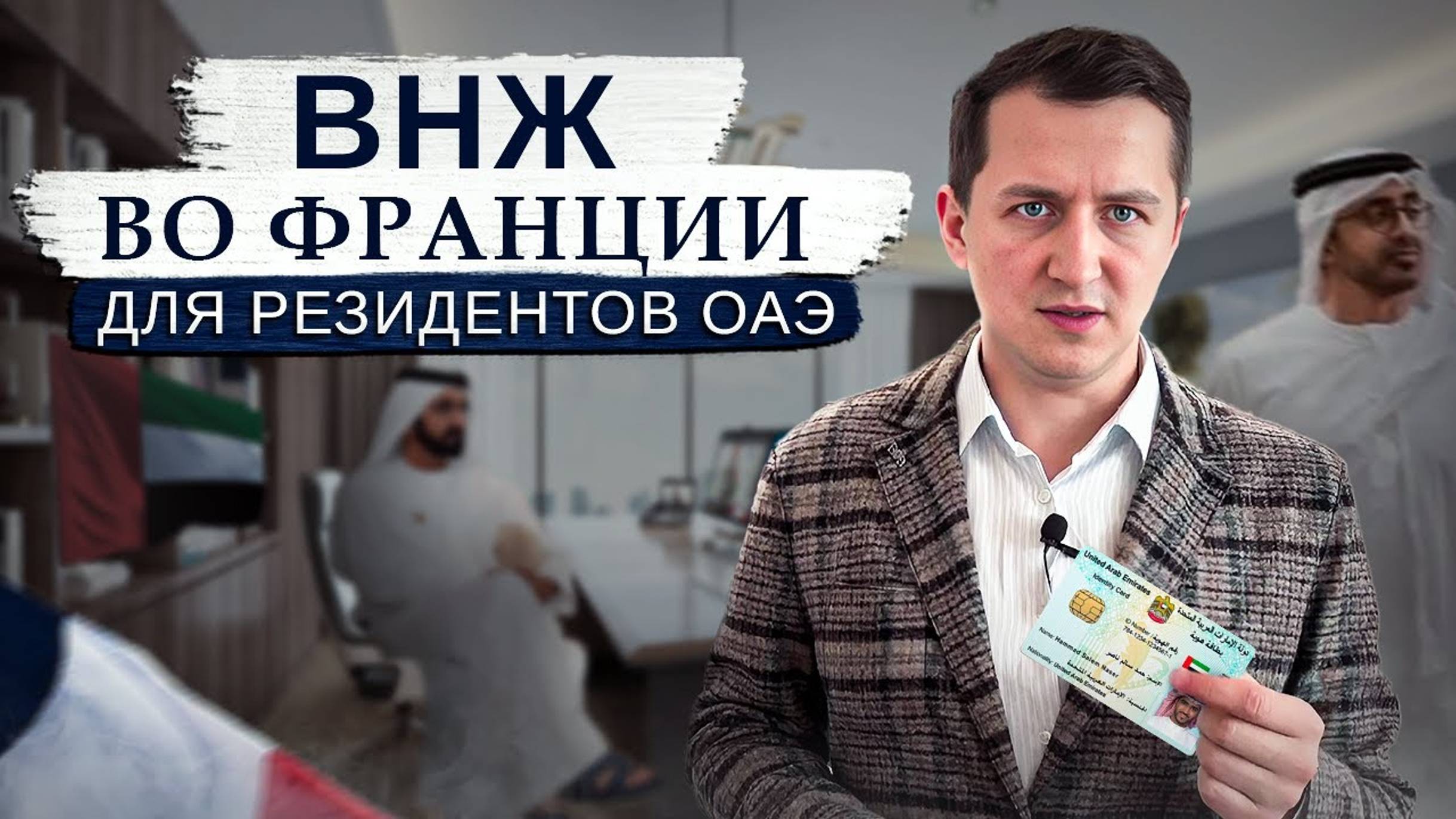 Как правильно уведомить о втором гражданстве и виде на жительство // Что грозит? Какие риски?