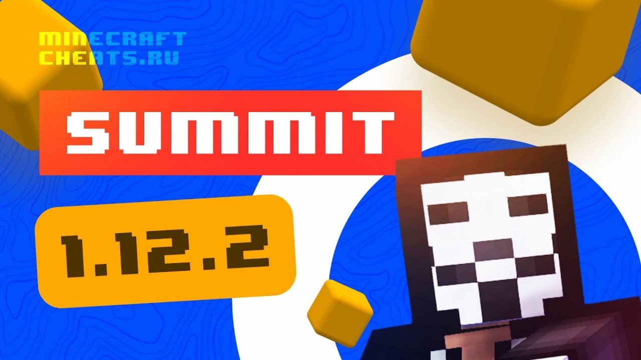 💎 ЛУЧШИЙ ЧИТ НА 1.12.2 SUMMIT ⧸ ЧИТ НА МАЙНКРАФТ ДЛЯ ГРИФЕРСТВА ⧸ ТОП ЧИТ НА МАЙН ⧸ СКАЧАТЬ ЧИТ