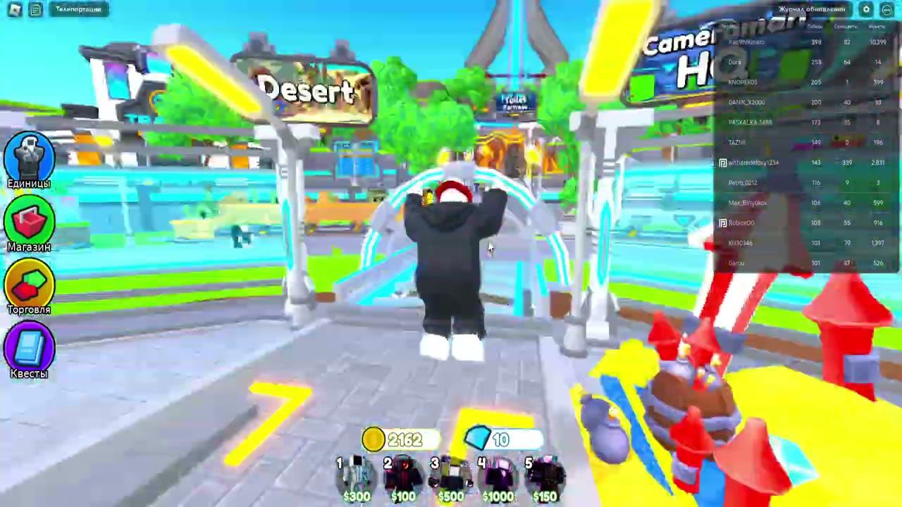 Roblox.
