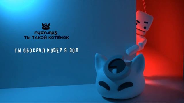ты такой котёнок 2