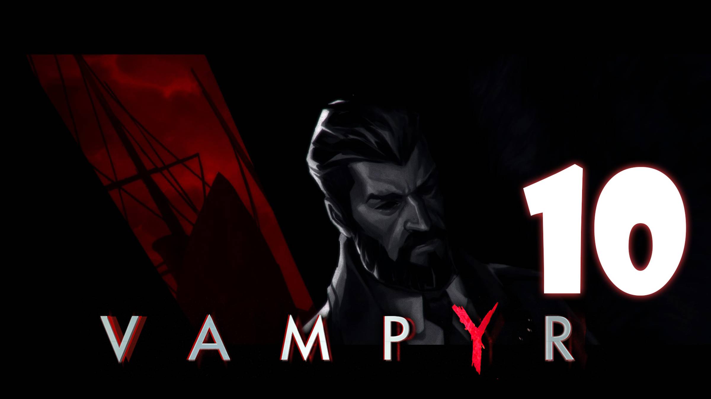 Vampyr #10. Бестелесный дух