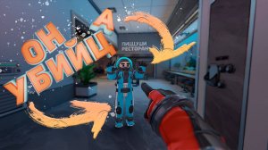 Он предатель ( LOCKDOWN Protocol )