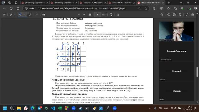 Осень 2024 разбор ВОШ 2020