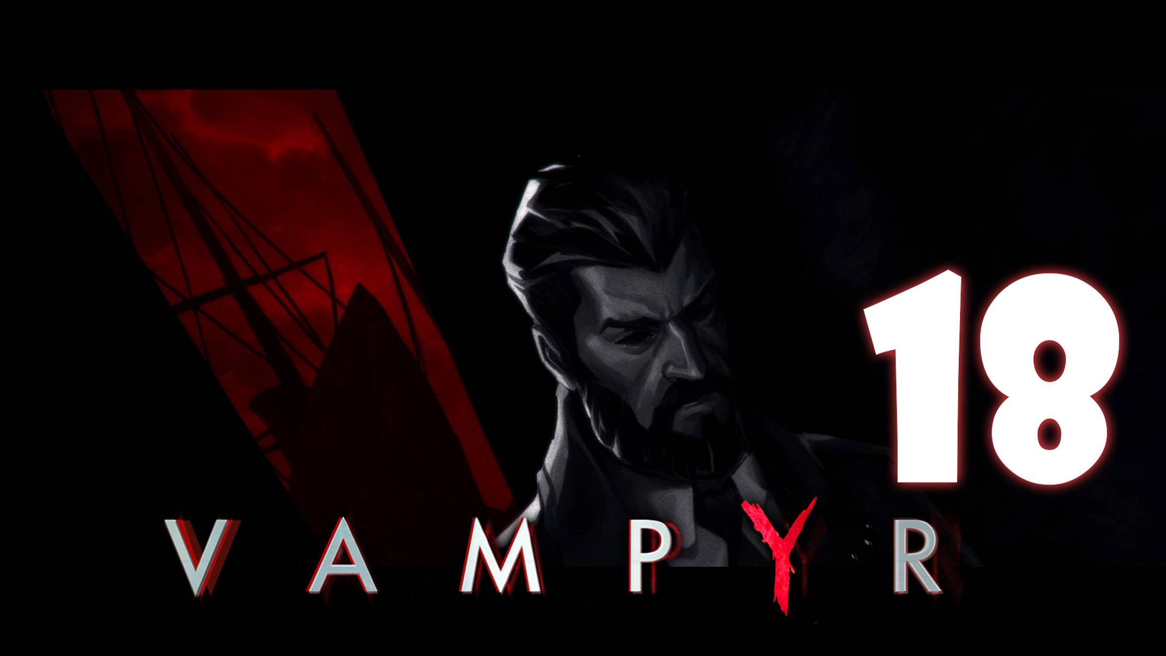 Vampyr #18. Жители Вест-Энда