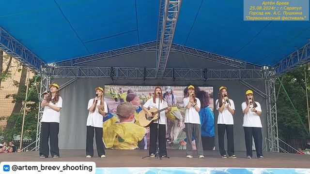 Вожатые ДЮЦа - Семья (Сарапул; 25.08.2024г.)