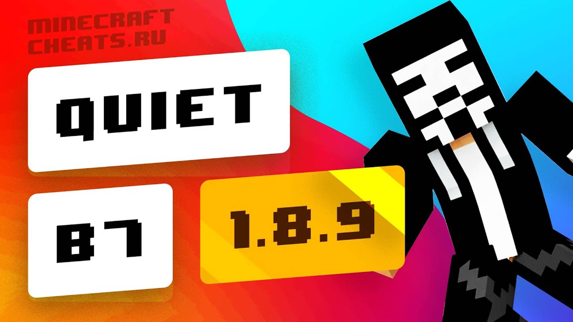 ☀️ ЛУЧШИЙ ЧИТ ДЛЯ МИНИ-ИГР НА МАЙНКРАФТ QUIET B7 ｜ ЧИТ НА МАЙНКРАФТ 1.8.9 И СКАЧАТЬ ЧИТ ТОП КИЛЛАУРА