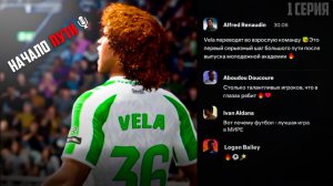НОВАЯ КАРЬЕРА ЗА ИГРОКА! ОБЗОР НОВЫХ ФИШЕК FC 25 / EA FC 25 Карьера за игрока часть 1