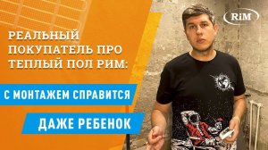 Теплый пол нового поколения: монтируется за 5 минут, служит вечность. + Инструкция к терморегулятору