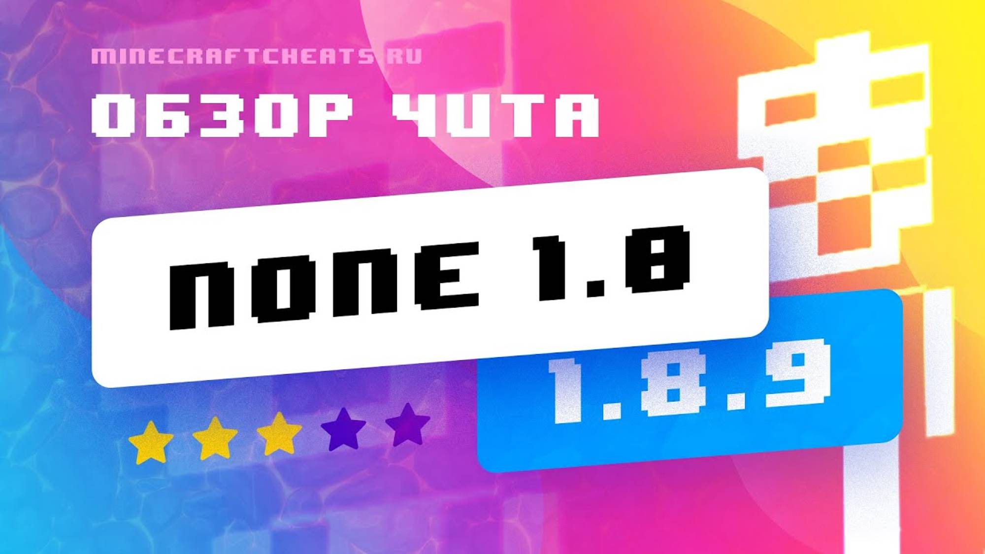 🔥 ЧИТ НА МАЙНКРАФТ NONE 1.0 С ТОП КИЛЛАУРА И ОБХОД АНТИЧИТА ｜ ЧИТЫ НА МАЙНКРАФТ 1.8.9 + СКАЧАТЬ ЧИТ