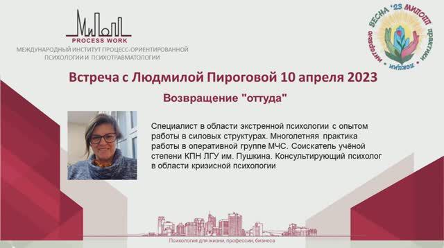 Людмила Пироговора _Возвращение _оттуда_. Как разговаривать с вернувшимися из зоны боевых действий_