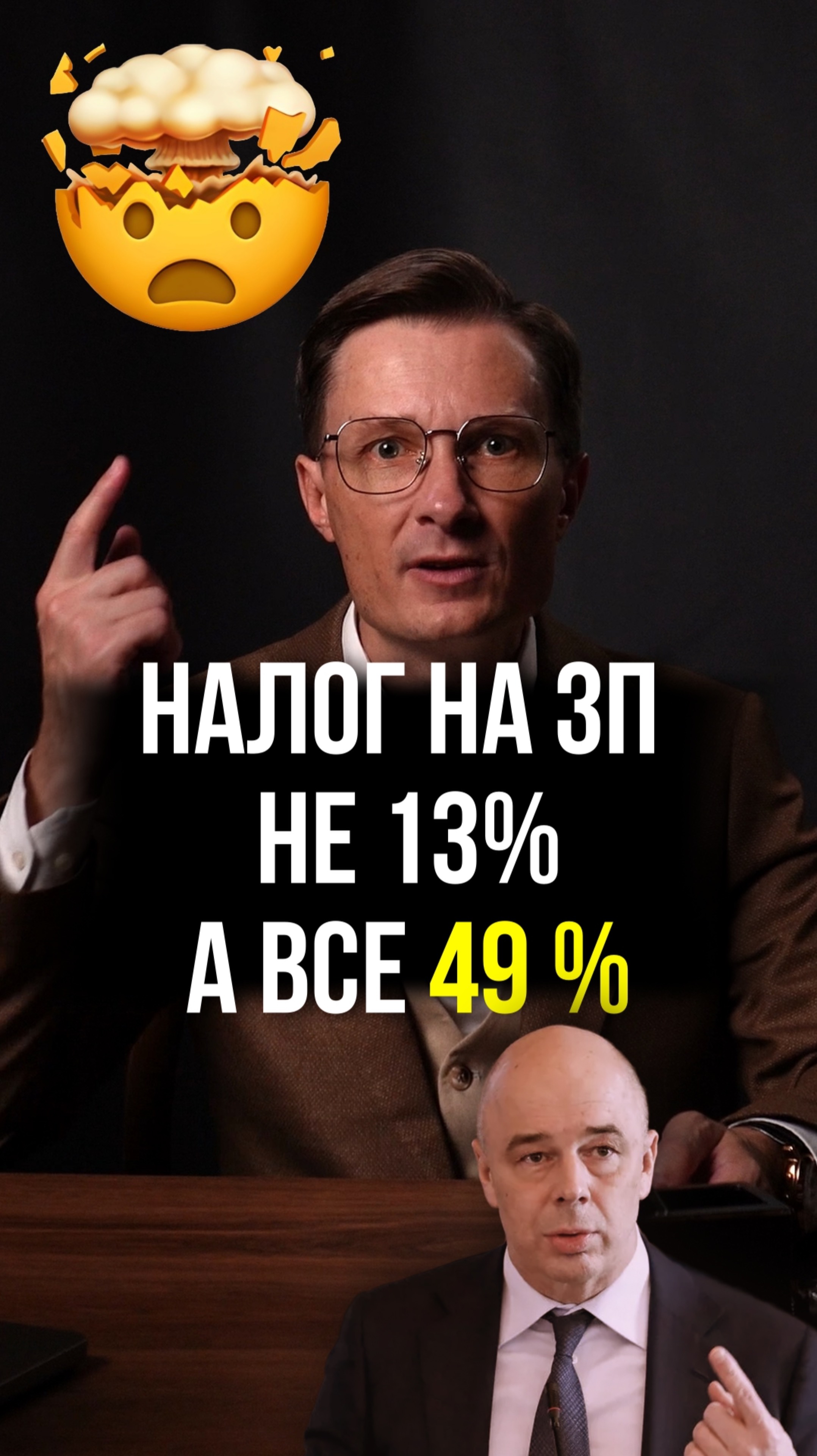 Реальный расчет налогов на зарплату в России