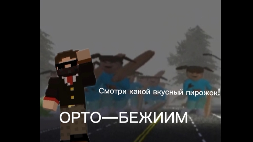 Я улетел от Тимохи на вертолёте!🥖🥖🥖 (пять ночей с Тимохой 3)