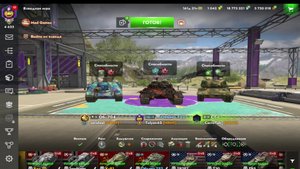 Катки в Tanks blitz в MAD GAMES