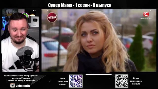 Супер Мама | Считает сына Богом| 1 сезон  9 выпуск Андрей Ченд