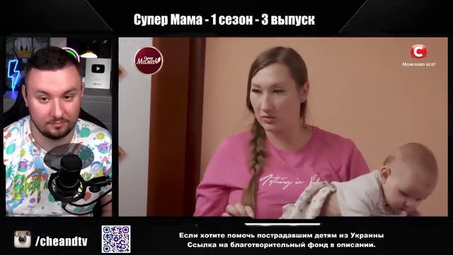 Супер Мама | Ходит на свидания но не убирает дома | Сезон 1 выпуск 3 Андрей Ченд