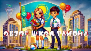 Казахстан школы Аулиекольского района. Школу закрыли. Неудачный ремонт. Новое строительство.