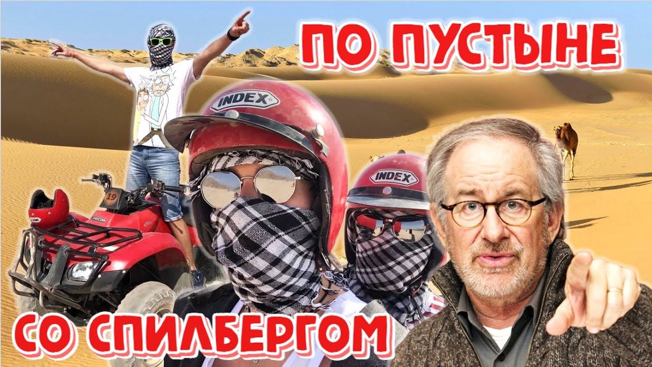 Шарм-эш-Шейх | По пустыне на квадроциклах
