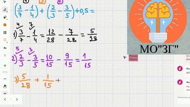 3. Сложение и вычитание смешанных чисел