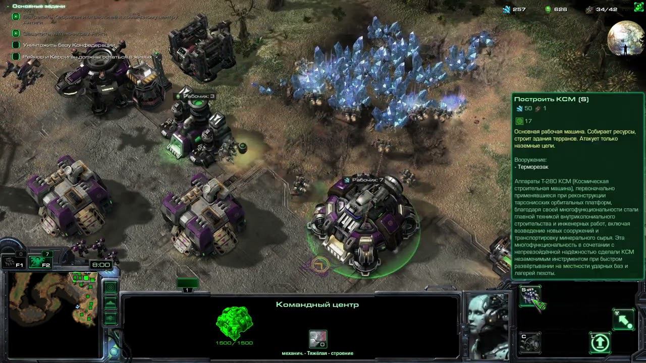 StarCraft Mass Recall Прохождение Терраны "Революция"