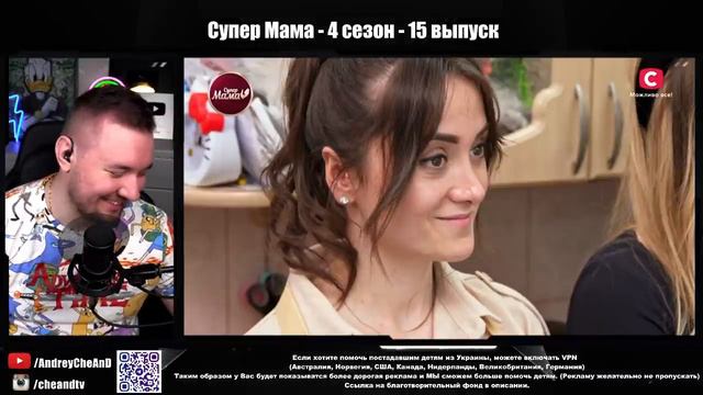 Супер Мама | Ищет любого мужчину чтобы забеременеть | Сезон 4 выпуст 15 Андрей Ченд