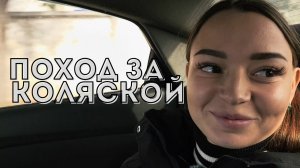 САМАЯ ЛУЧШАЯ коляска для новорождённого малыша | РЕКОМЕНДАЦИИ | МАМОЧКИ | ТОП