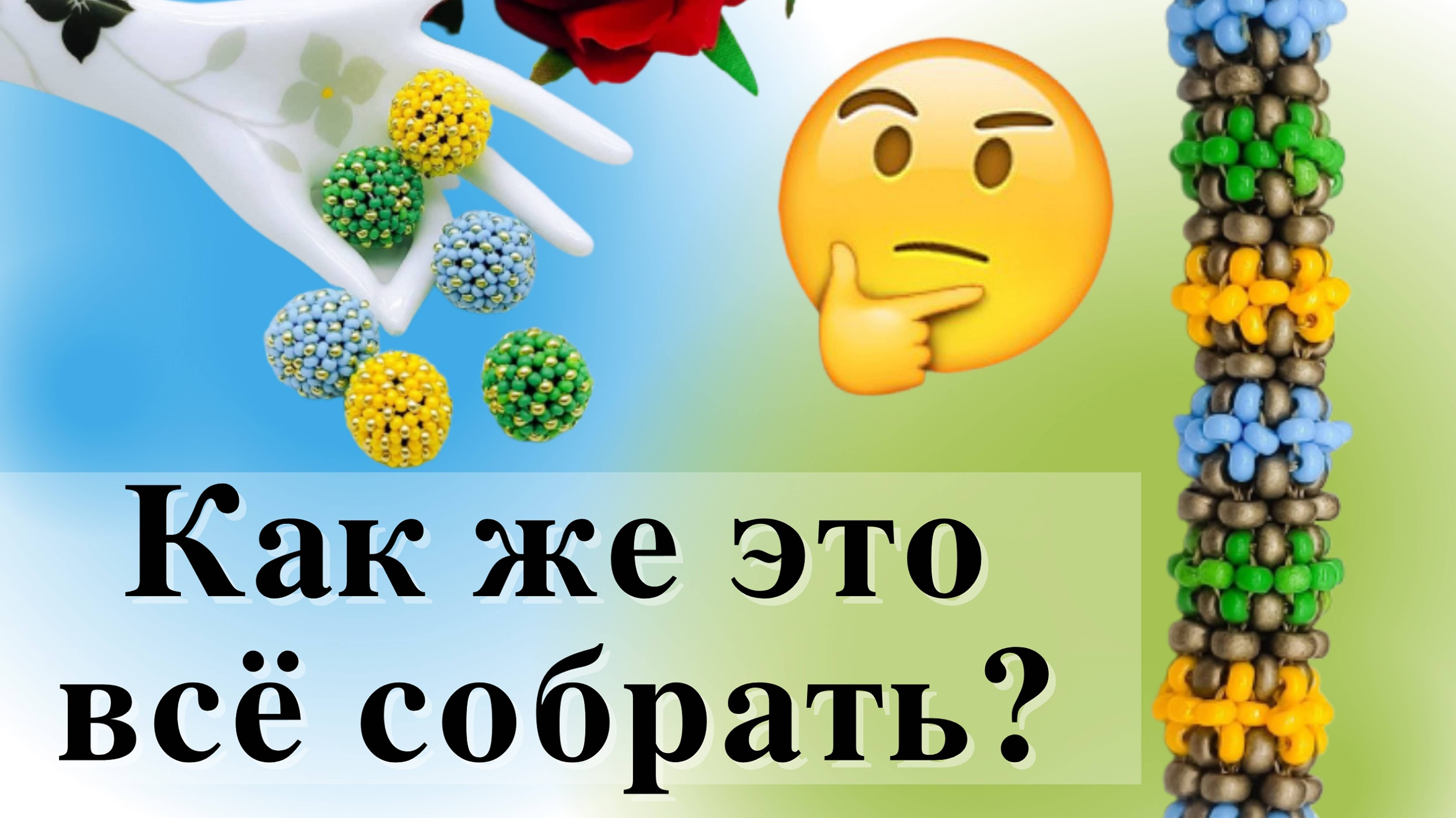 Сборка колье на тросик. Готовая работа.
