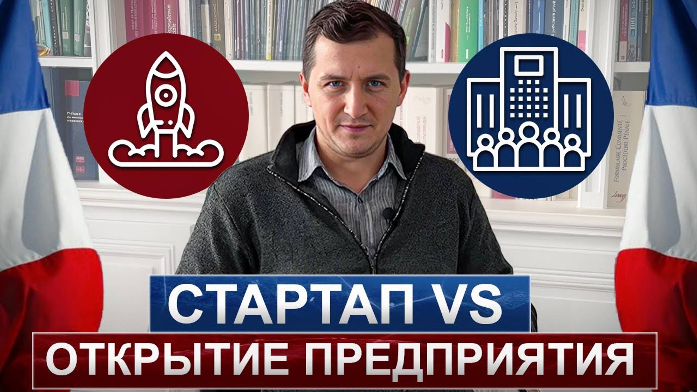 ВНЖ Таланта: Открытие предприятия VS стартапа | Плюсы и минусы. Что выбрать?