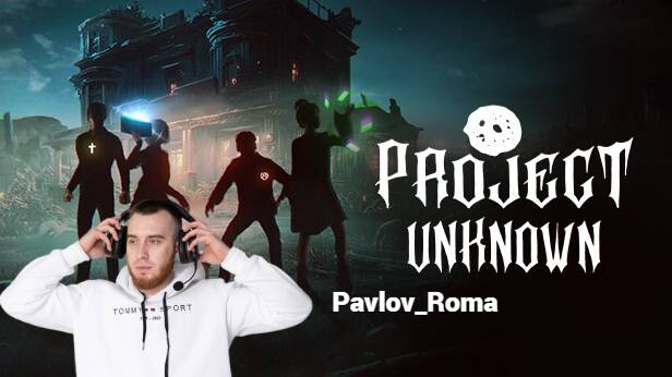 Проект неизвестен - Project Unknown #1