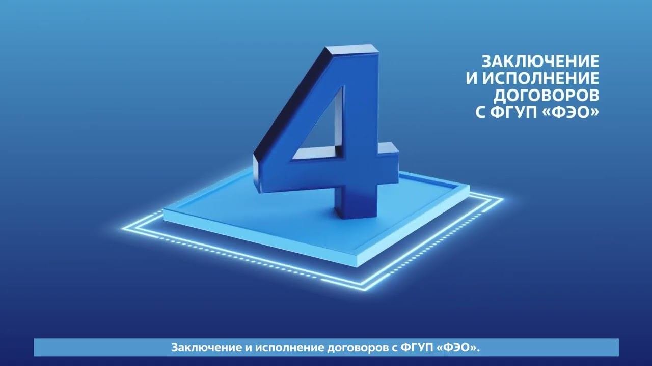РОСАТОМ. ФЭО. Серия учебных видеороликов о веб-портале ФГИС ОПВК