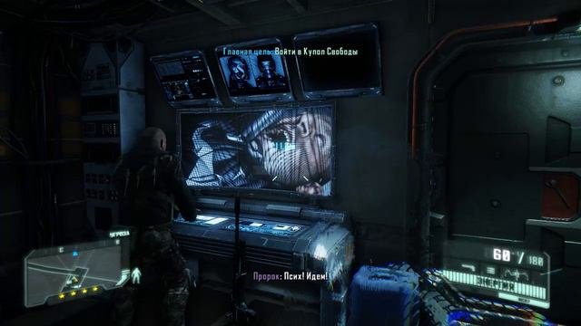 Crysis 3 Глава 1. Пост-человек.