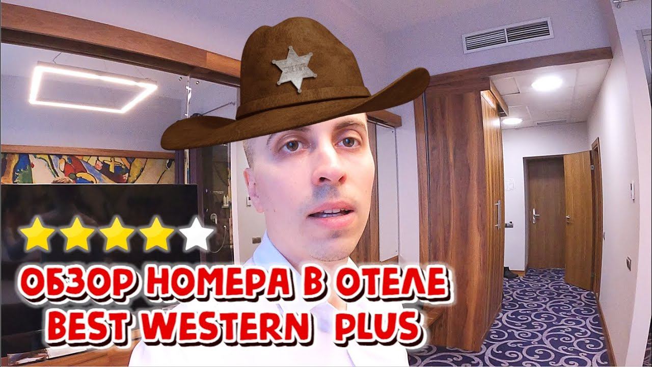 Питер | Обзор номера в отеле Best Western Centre Hotel и кусочек музея Эрмитаж 🎶