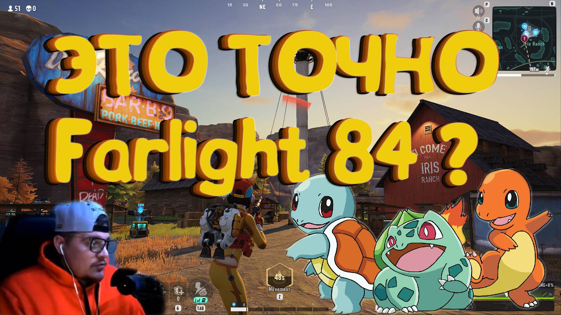 Farlight 84 - Это точно Farlight?