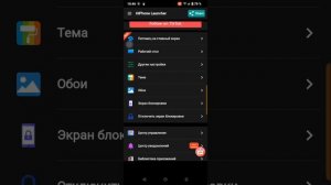 как сделать из вашего android телефона на iPhone